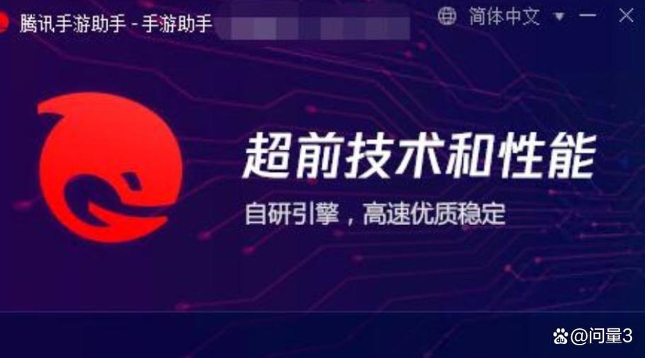 腾讯手游助手官网电脑版图标
