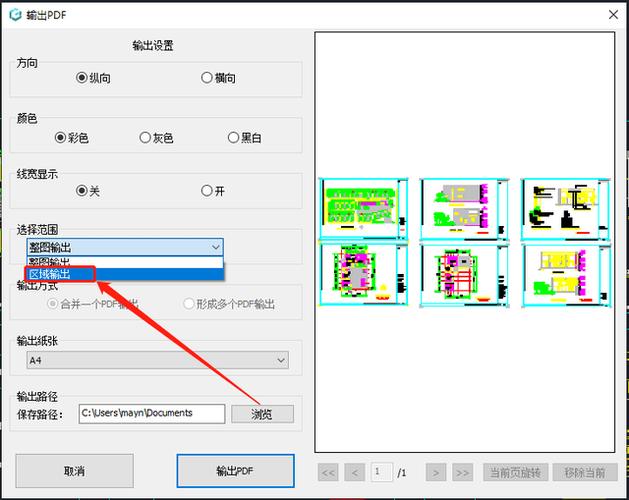 cad批量处理成PDF软件图标