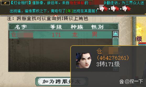 大话手游龙回玩家条件截图
