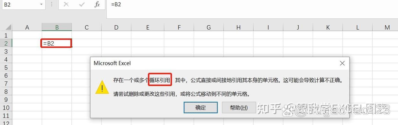 循环引用打不开表格图标