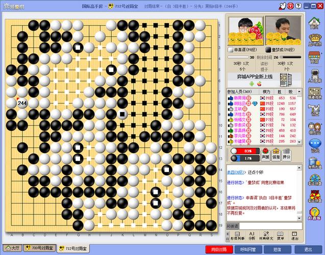 弈城围棋最新安卓版本图标