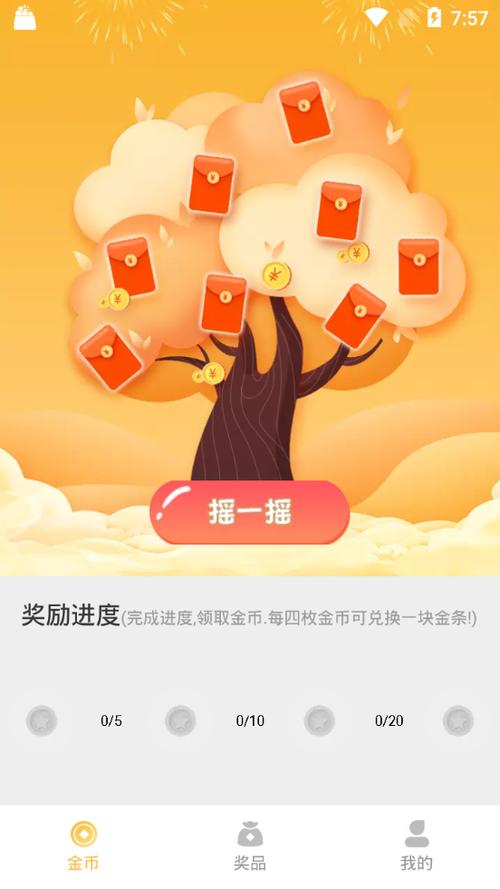 可以免费领取钱图标