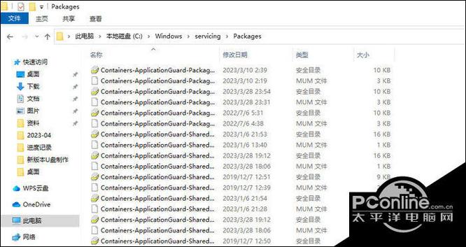 win11删除应用列表中不能卸载截图