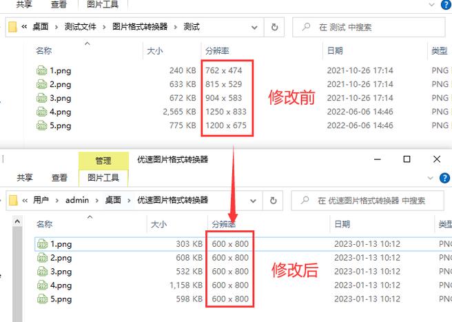 手机照片如何调800X800截图