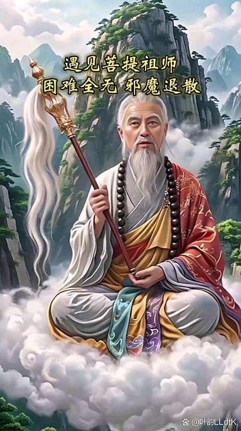 菩提祖师截图