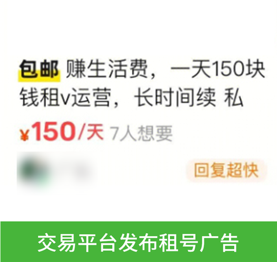 怎么把号租出去赚钱图标