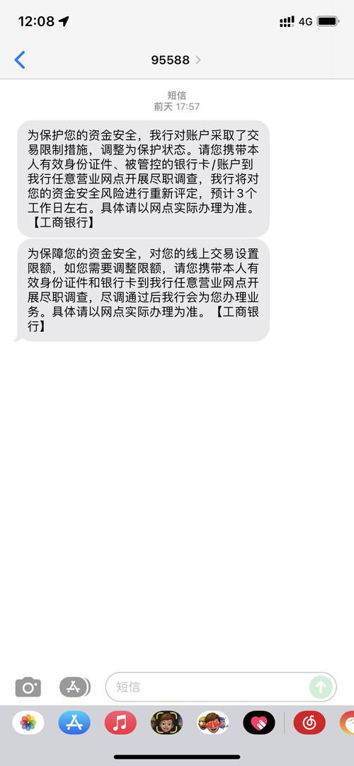 银行卡解绑手机短信图标