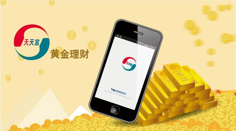 天天富下载截图