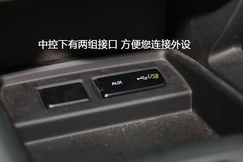 gs4传祺优盘插哪里图标