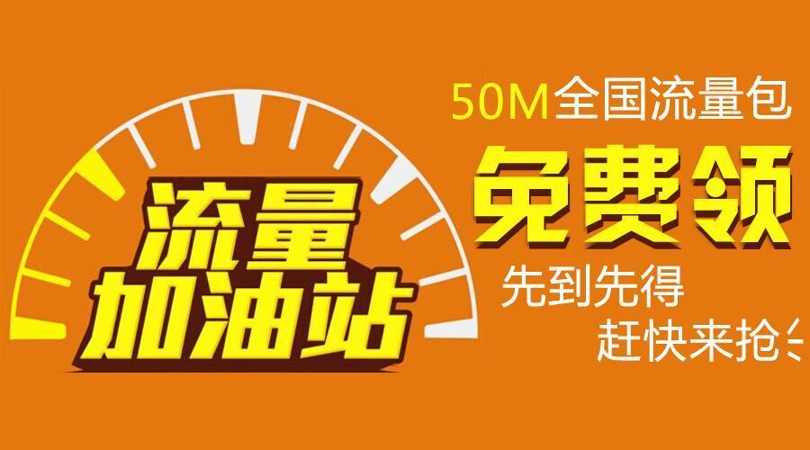 加油包和流量包哪个好图标
