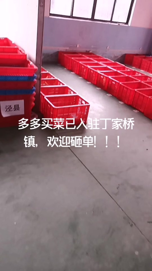 多多买菜开店站长要收费