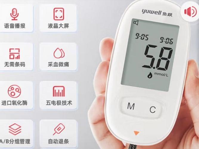 血糖仪app下载截图