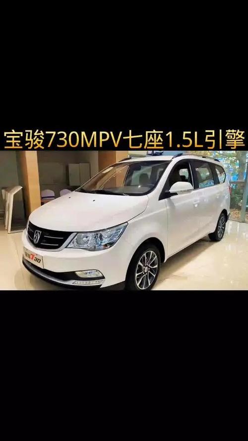 宝骏730自动挡7座2023图标