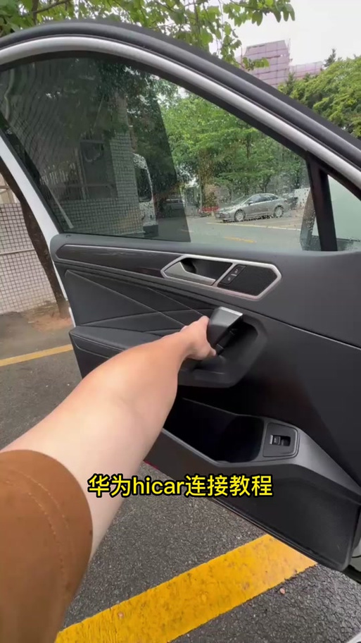 火联互联盒使用教程截图