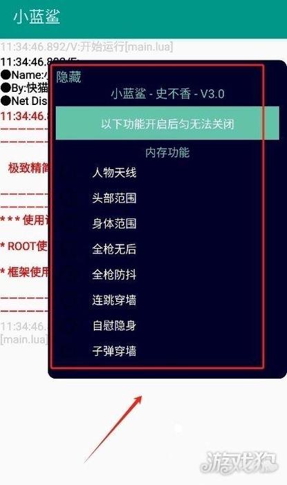 小蓝鲨辅助器4.0图标