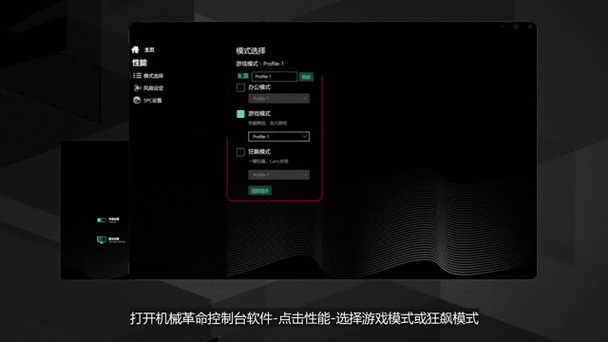 游戏本如何开启高性能模式截图