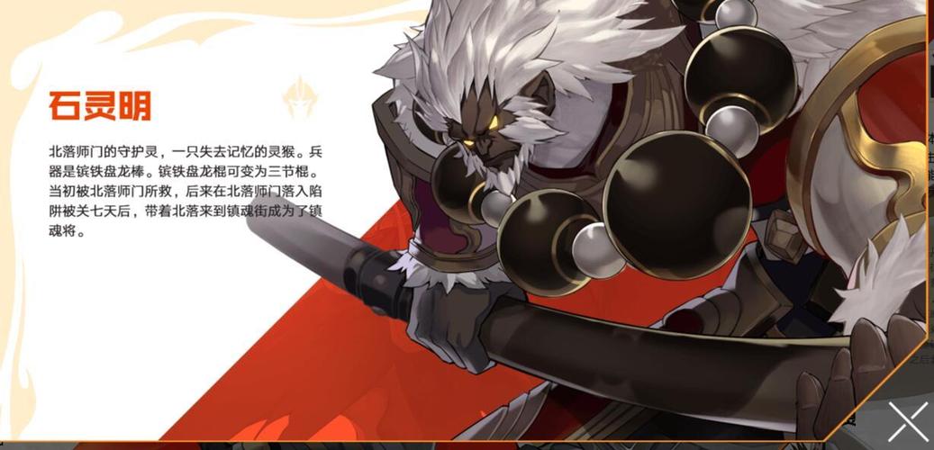 镇魂街武神躯守护灵