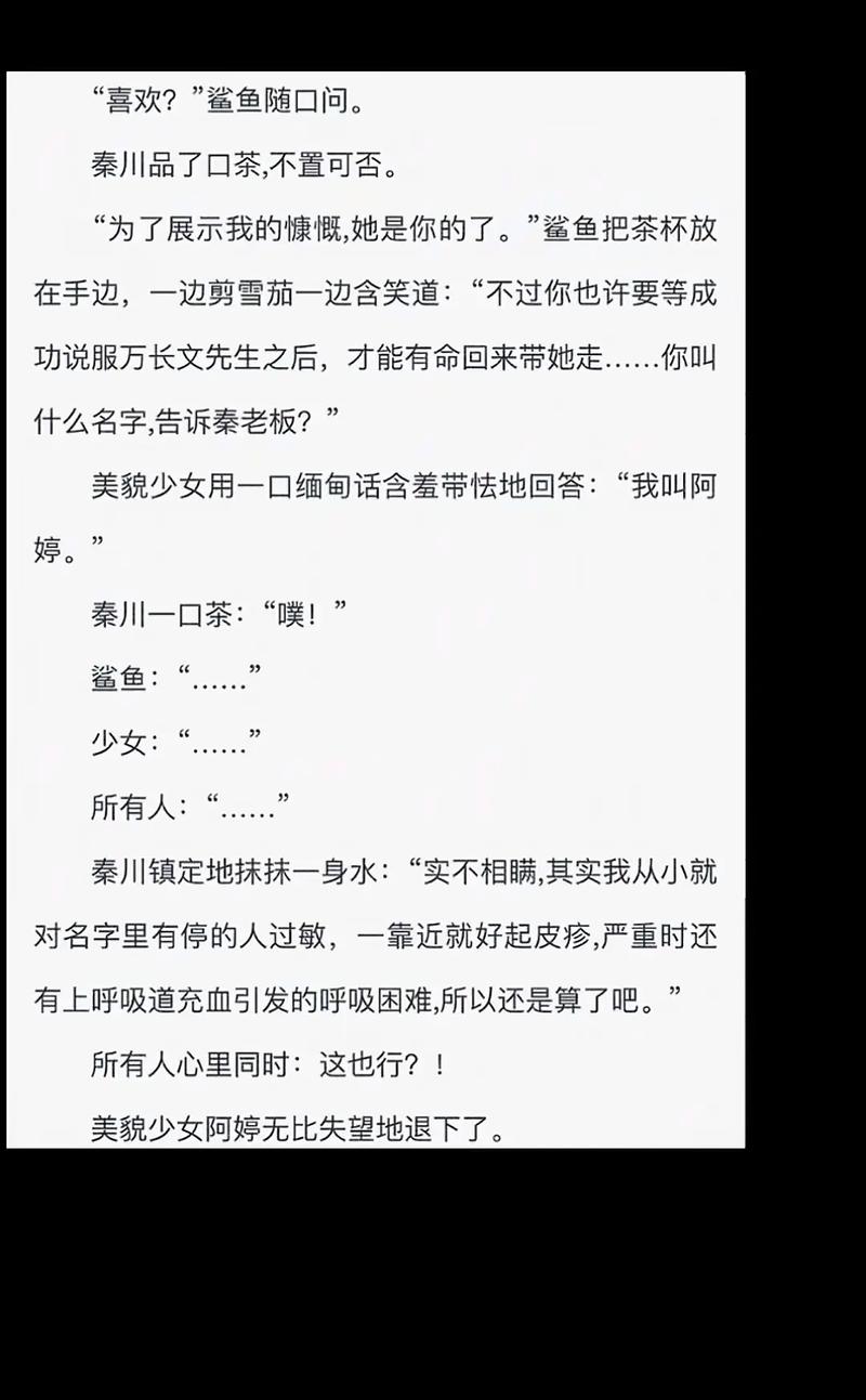 秦川苏宁宁结局图标