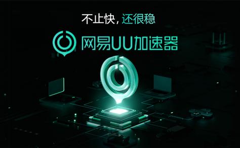 uu骑士版下载安装图标