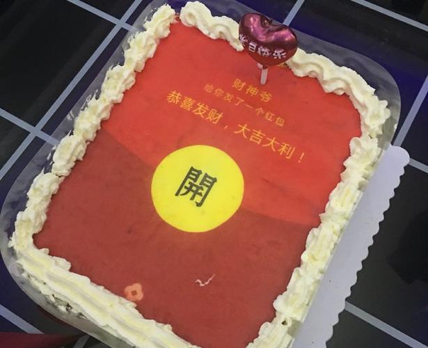 蛋糕红包版图标