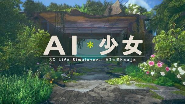 ai少女游戏汉化版图标