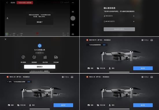 大疆御mini软件图标