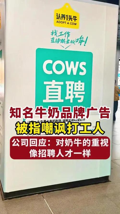 认养一头牛的营销口号图标