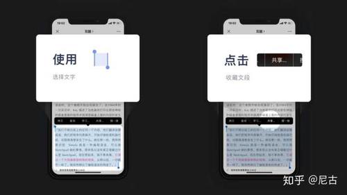 手机剪贴板app截图