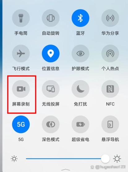 华为手机录屏如何只录手机里的声音截图