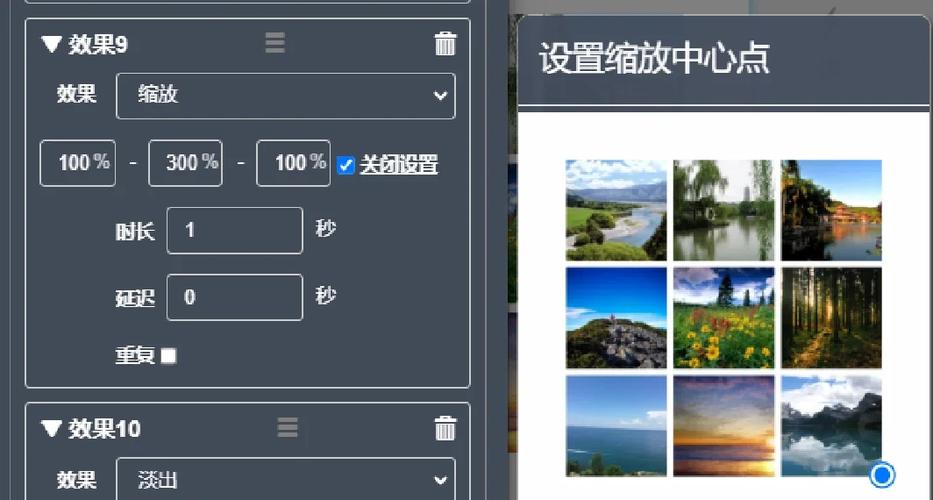 窗口动画缩放和过渡动画缩放图标