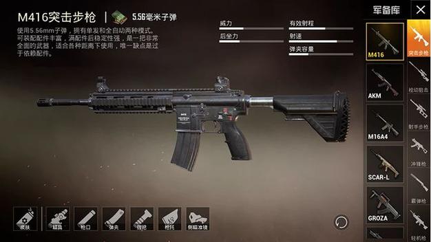 和平精英连发的枪是什么枪图标