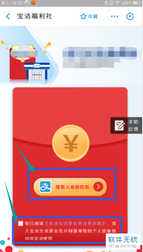 地铁红包