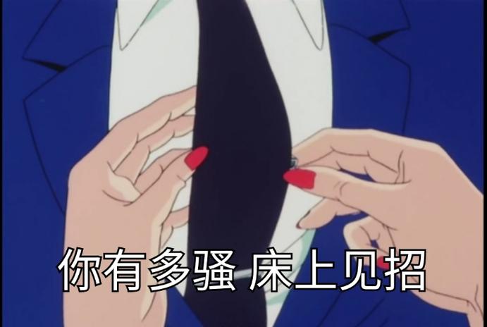 别人说你骚幽默回复图标
