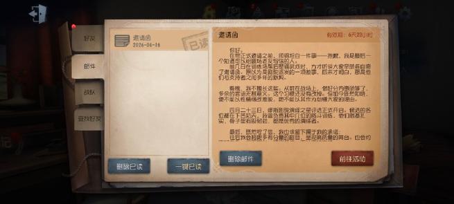 第五人格账号二维码在哪里图标