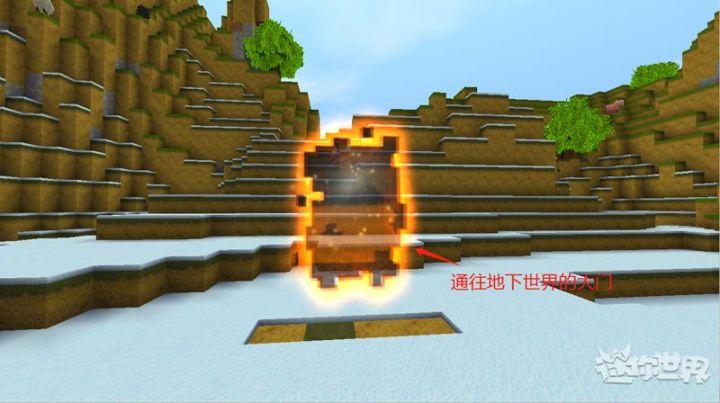 迷你世界怎样进入地下世界截图