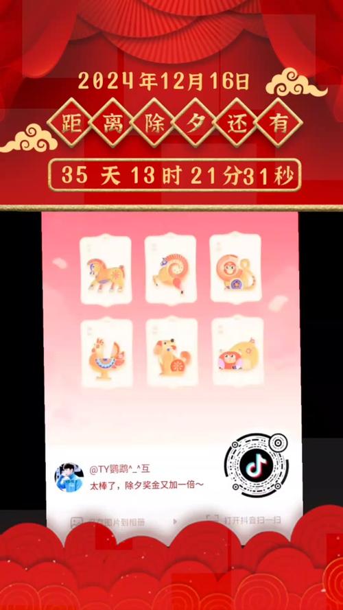 抖音锦鲤红包概率截图