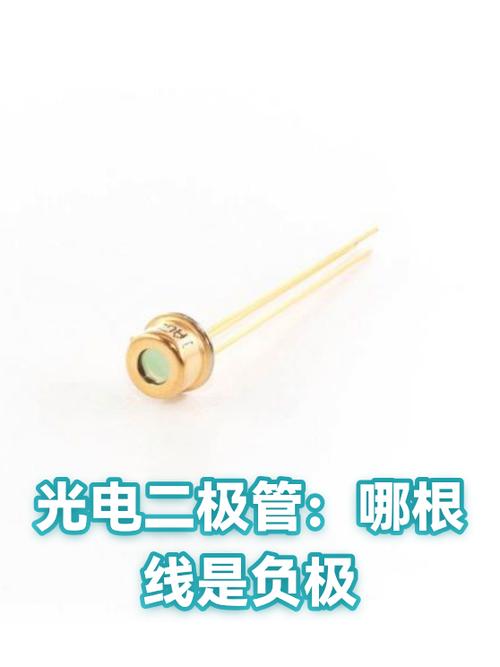 光电二极管正负极判断图标