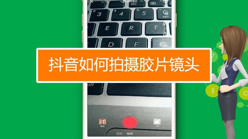 抖音怎么拉远镜头放大局部特效拍摄教程