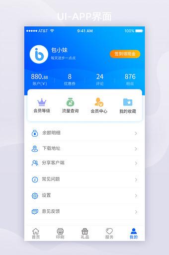 移动搞的和包贷活动图标