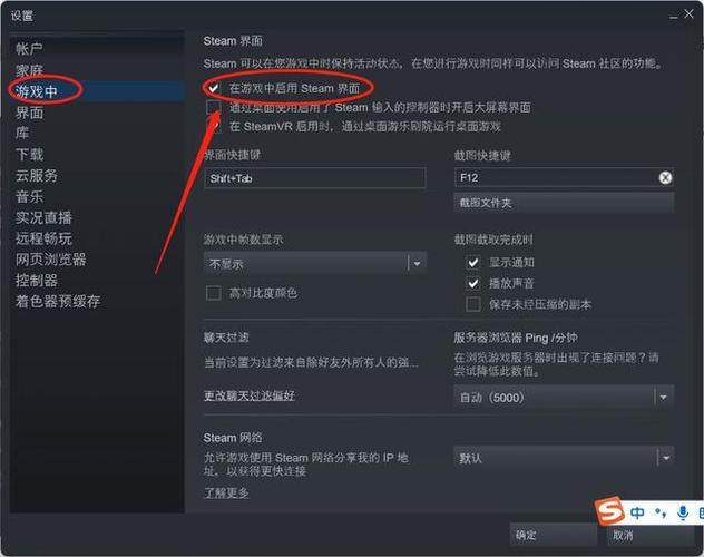 游戏里不能呼出steam界面截图
