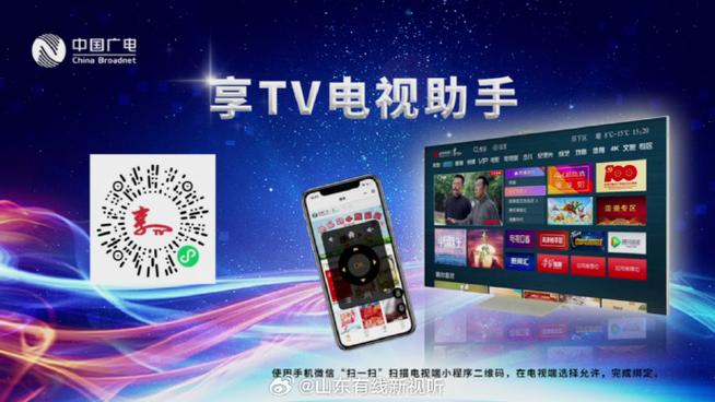 广电网络看不了电视怎么办图标