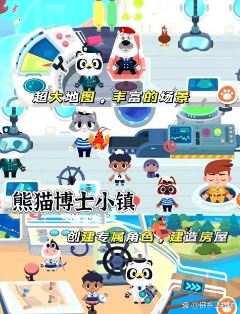 熊猫博士小镇2图标