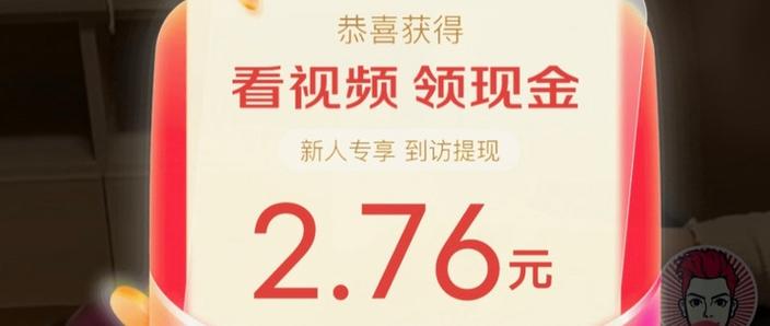京东新人一元是真的吗图标