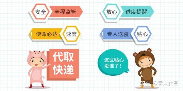 快递找人代取需要付费吗截图