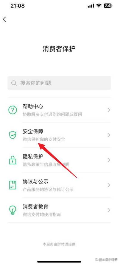 华为手机微信服务手势密码如何关闭图标