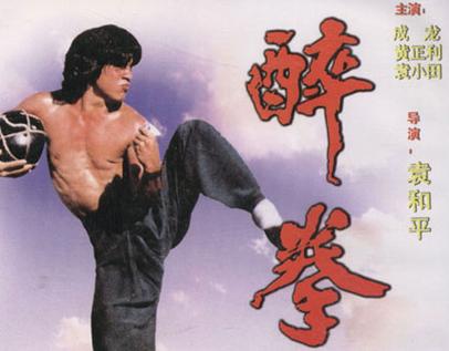 醉拳1电影国语高清免费图标