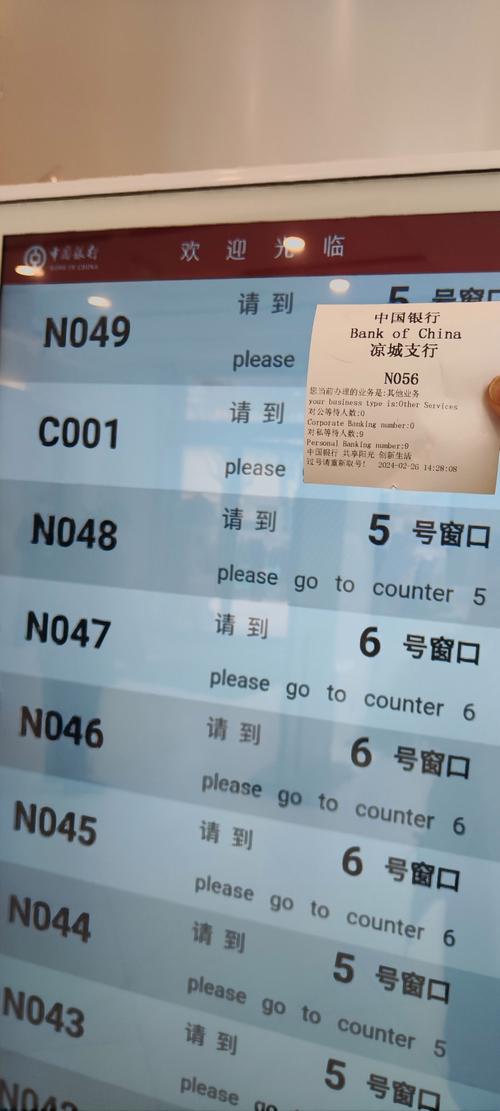 中国银行换外币手续费图标