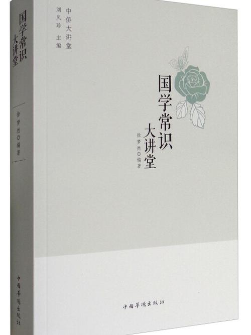国学大讲堂图标