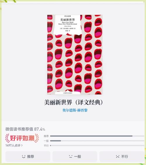 美丽新世界韩漫画画免费阅读图标