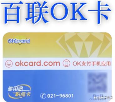 百联卡图标